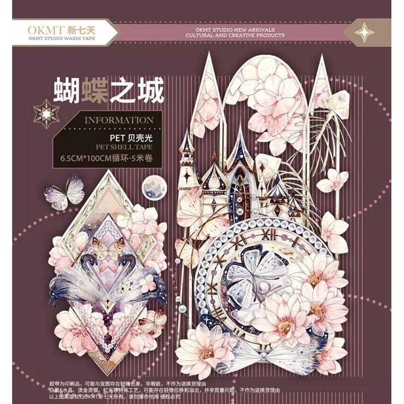 [Butterfly City] Large Background Collage Tape 100CM Shell Light Pet ...