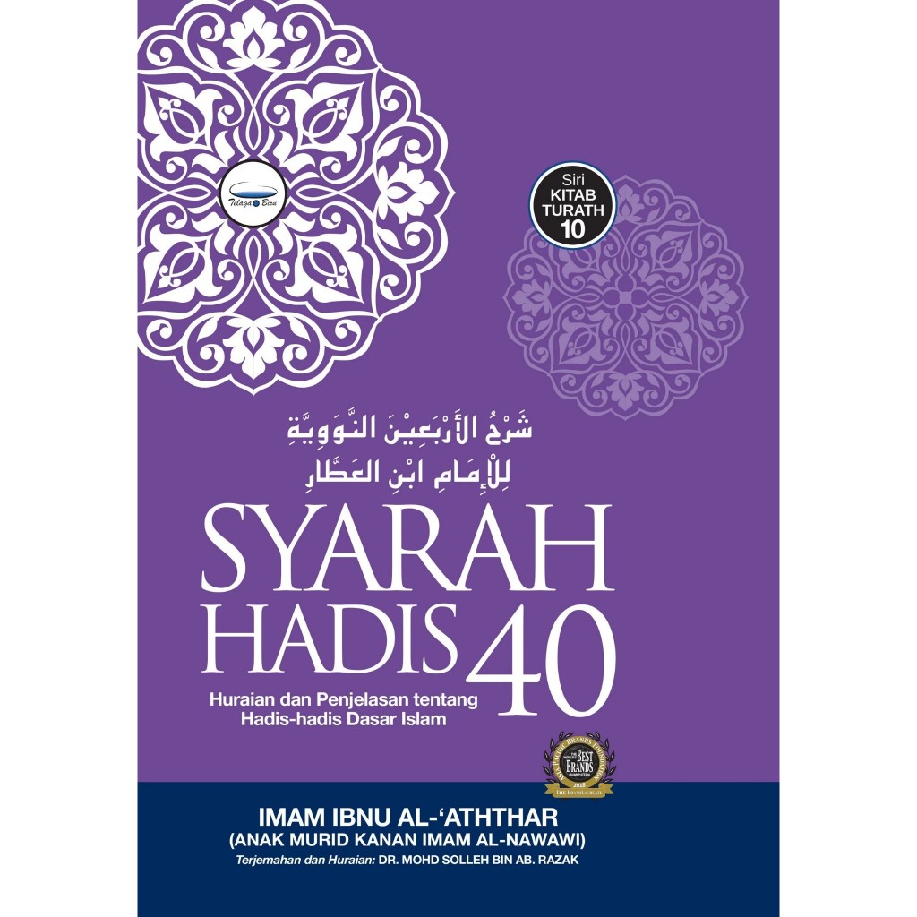 The 40th Hadith Syarah Description Of The Basics Of Islam By Imam ...