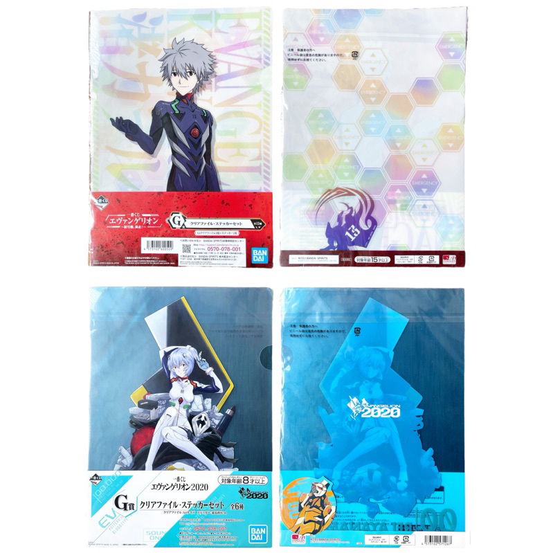 (Per set 2pcs) Evangelion Neon Genesis Kaworu Nagisa Rei Ayanami ...