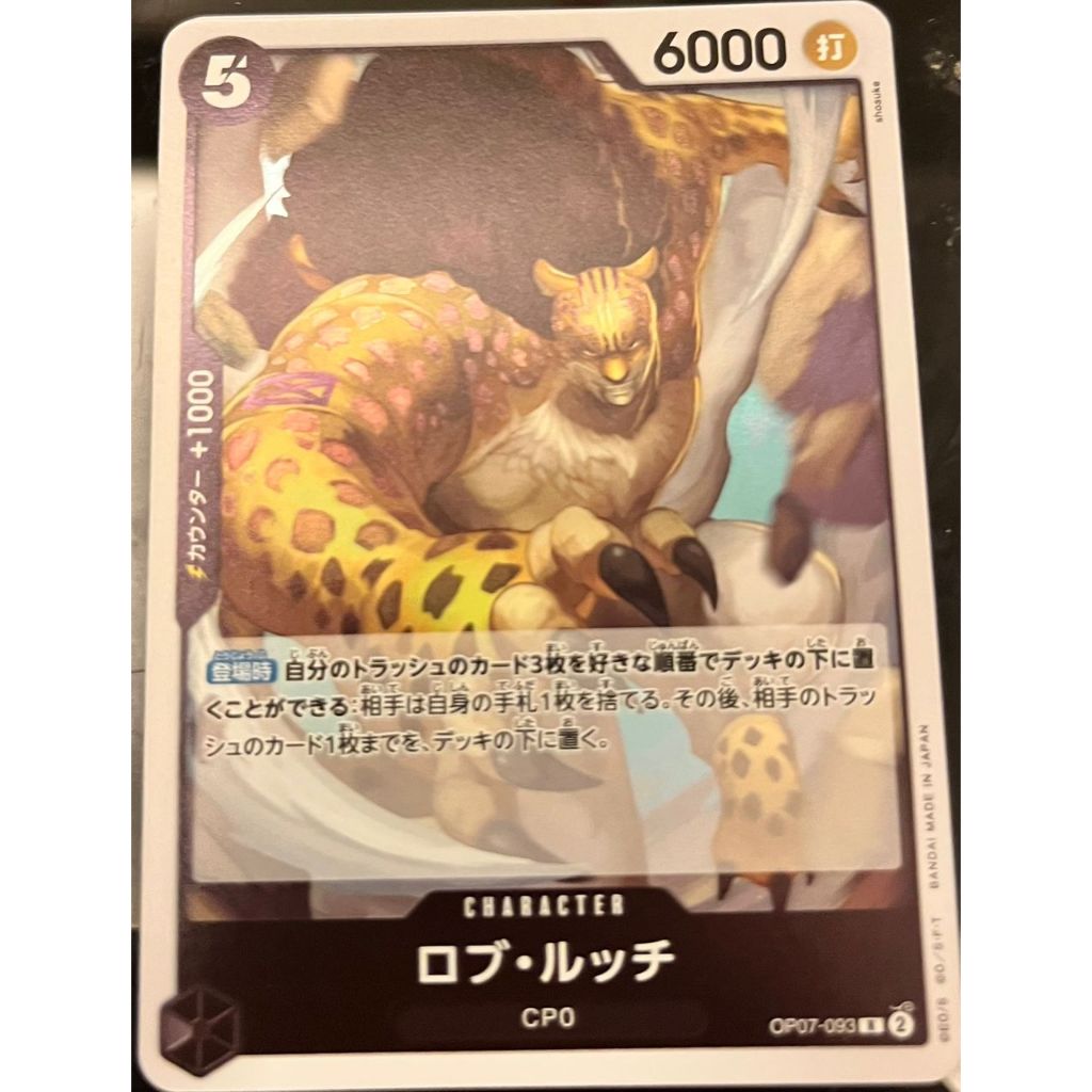 One Piece Card Game - OP07-093 R Rob Lucci - 500 Years into the Future ...