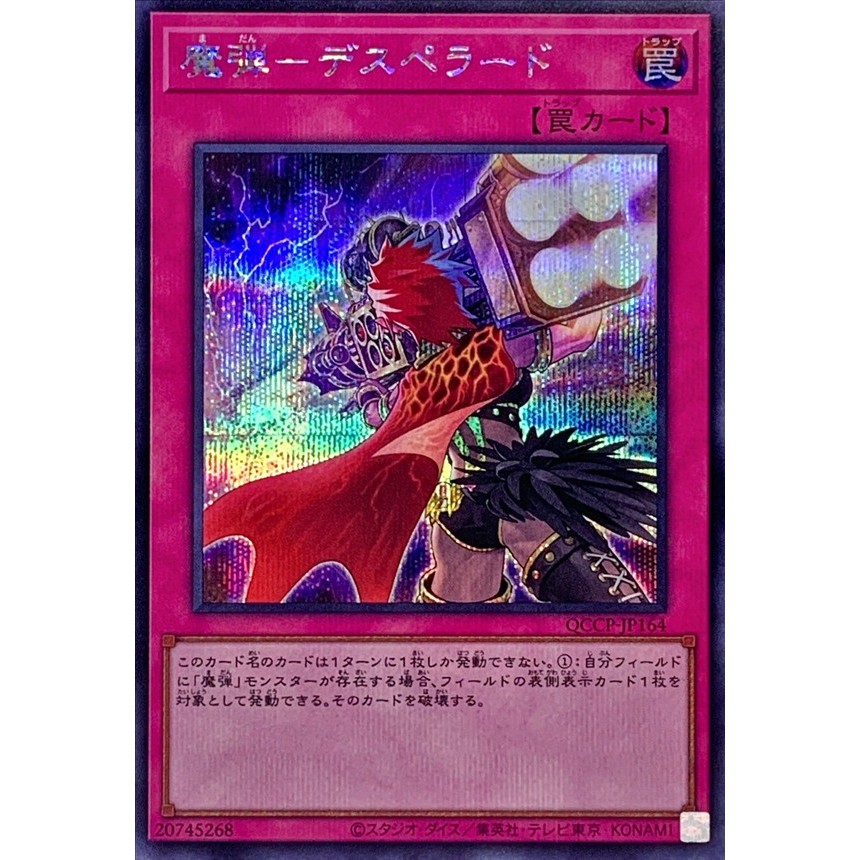 YUGIOH QCCP-JP164 Magical Musket - Desperado | Shopee Philippines