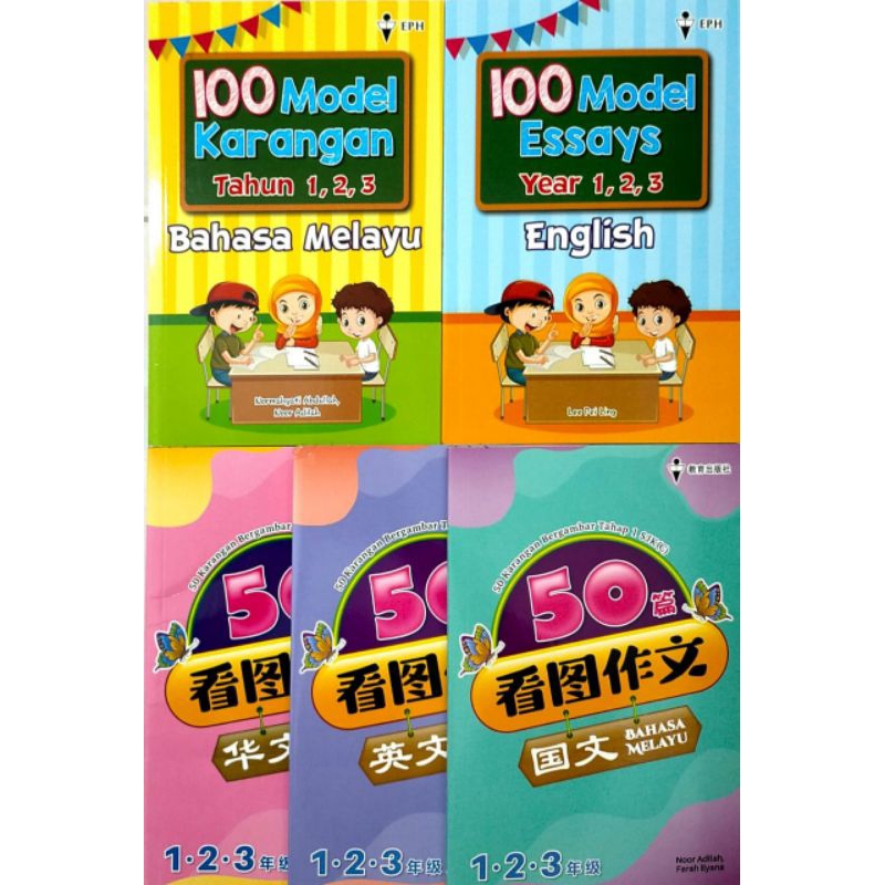 (EPH)2024 50 REVIEWS WITH PICTURES 50 新作文 & 100 STAGE REVIEW MODEL 1 ...