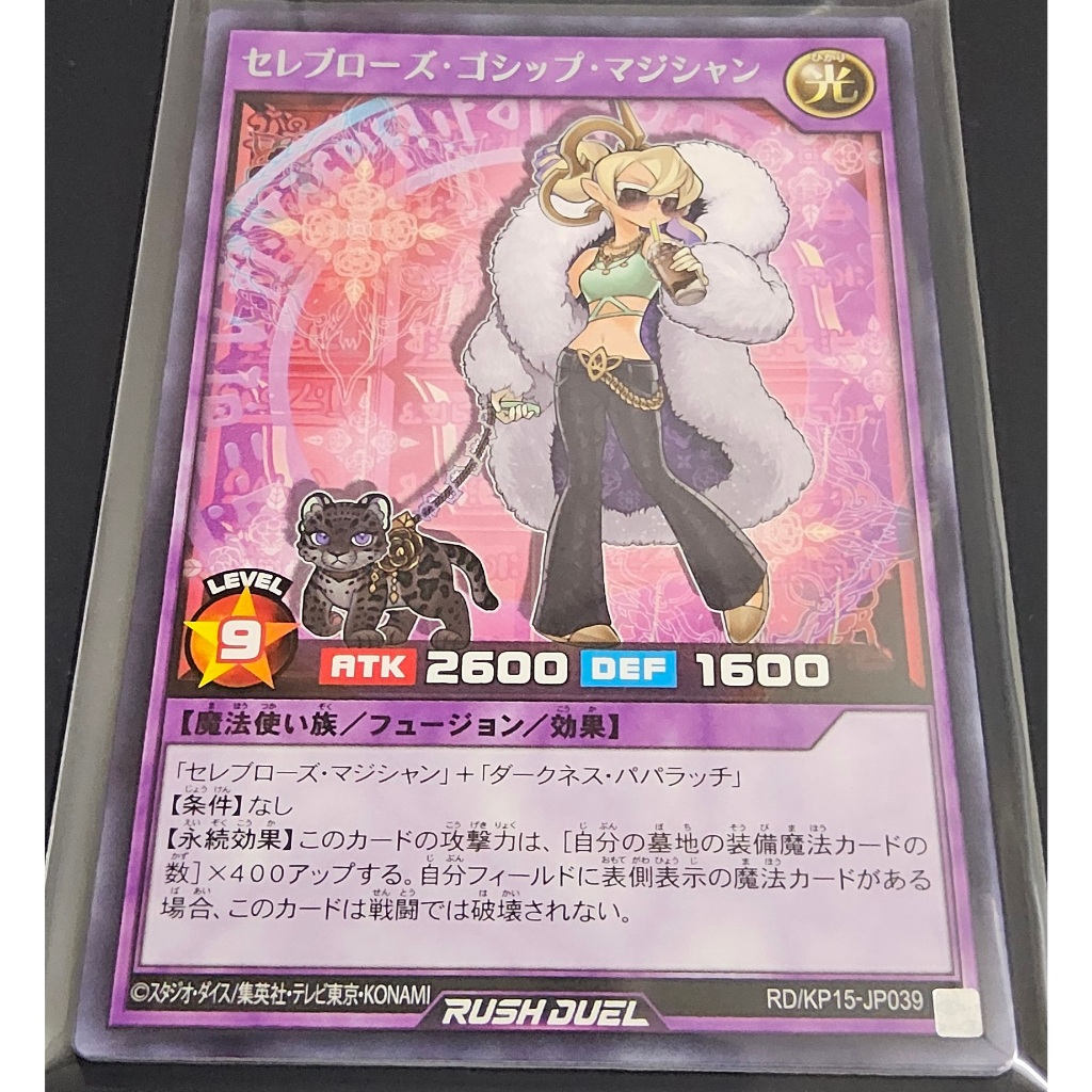 Celeb Rose Gossip Magician [R] RD/KP15-JP039 Yu-Gi-Oh Rush Duel | Shopee Philippines