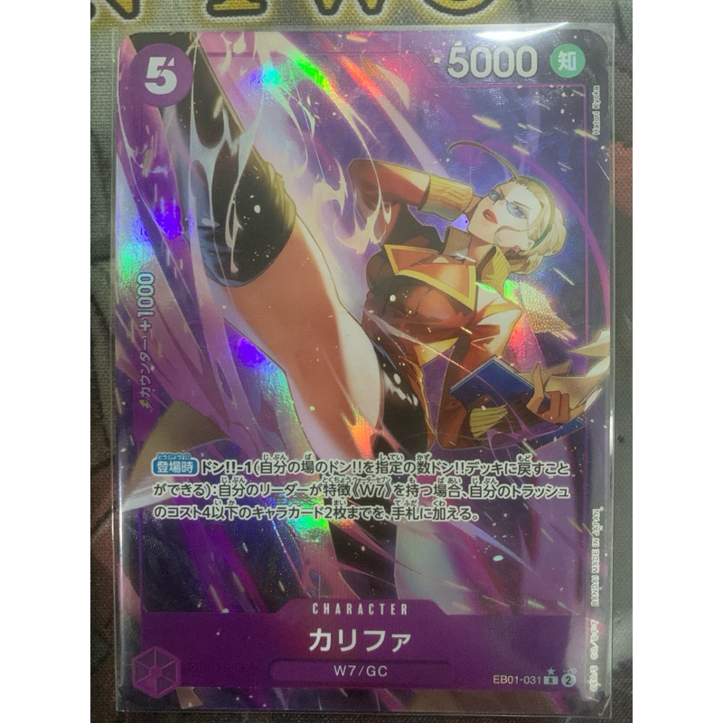 EB01-031 R CHARACTER Kalifa (Parallel) | Shopee Philippines