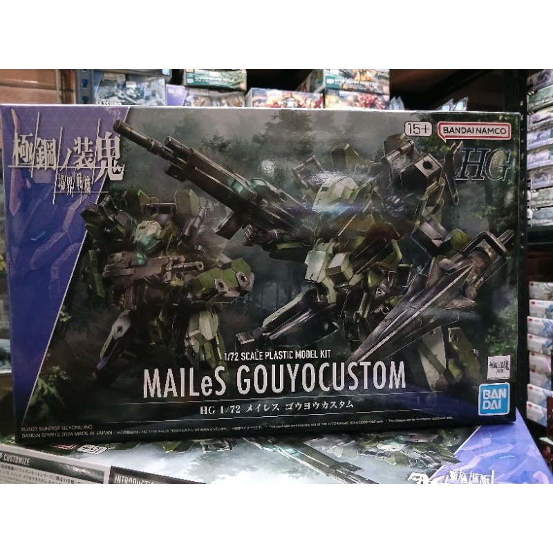 BANDAI MODEL HG 1/72 MAILES GOUYOCUSTOM | Shopee Philippines