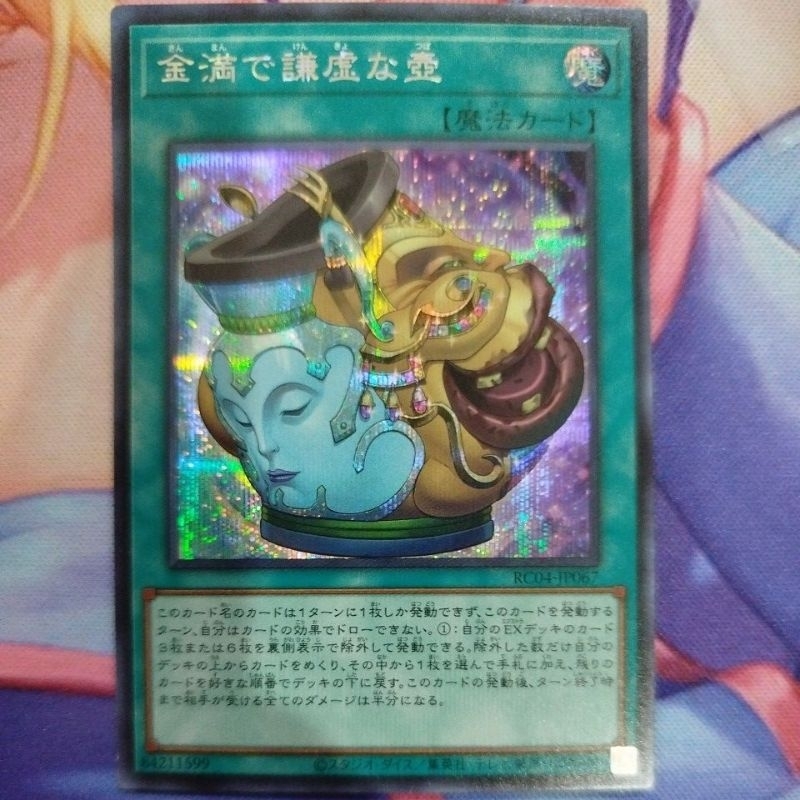 YUGIOH RC04-JP067 TT01-JPC10 QCTB-JP060 Pot of Prosperity (N/NPR/SER/UR/UTR/CR) | Shopee Philippines