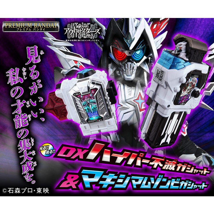 Premium Bandai Kamen Rider Ex Aid DX Hyper Fumetsu Gashat & Maximum ...