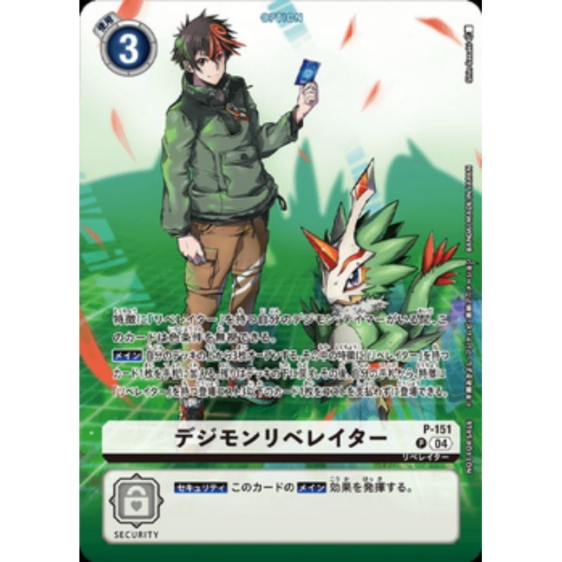 Digimon Card EX7 Legend Pack P-151 LM04 | Shopee Philippines