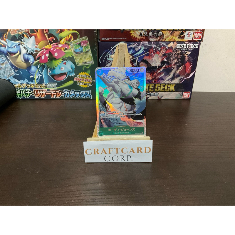 One Piece TCG OP06-035 SR Hody Jones (JPY) | Shopee Philippines