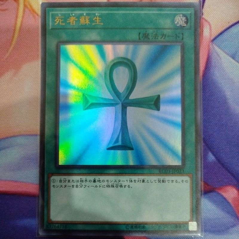 YUGIOH RC03-JP033 Monster Reborn (UR) | Shopee Philippines
