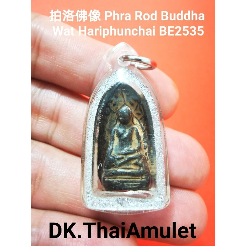 Thailand Amulet Phra Rod Buddha Statue Wat Hariphunchai Buddha Calendar BE2535 | Shopee Philippines