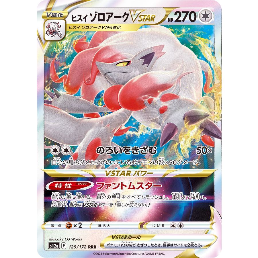 Hisuian Zoroark VSTAR S12a 129/172 RRR PTCG POKEMON CARD | Shopee Philippines