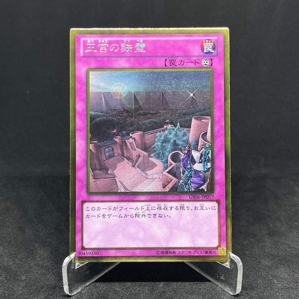 YUGIOH - Imperial Iron Wall - Gold ( GS06-JP017 ) [ JY CARD TRADING ] | Shopee Philippines