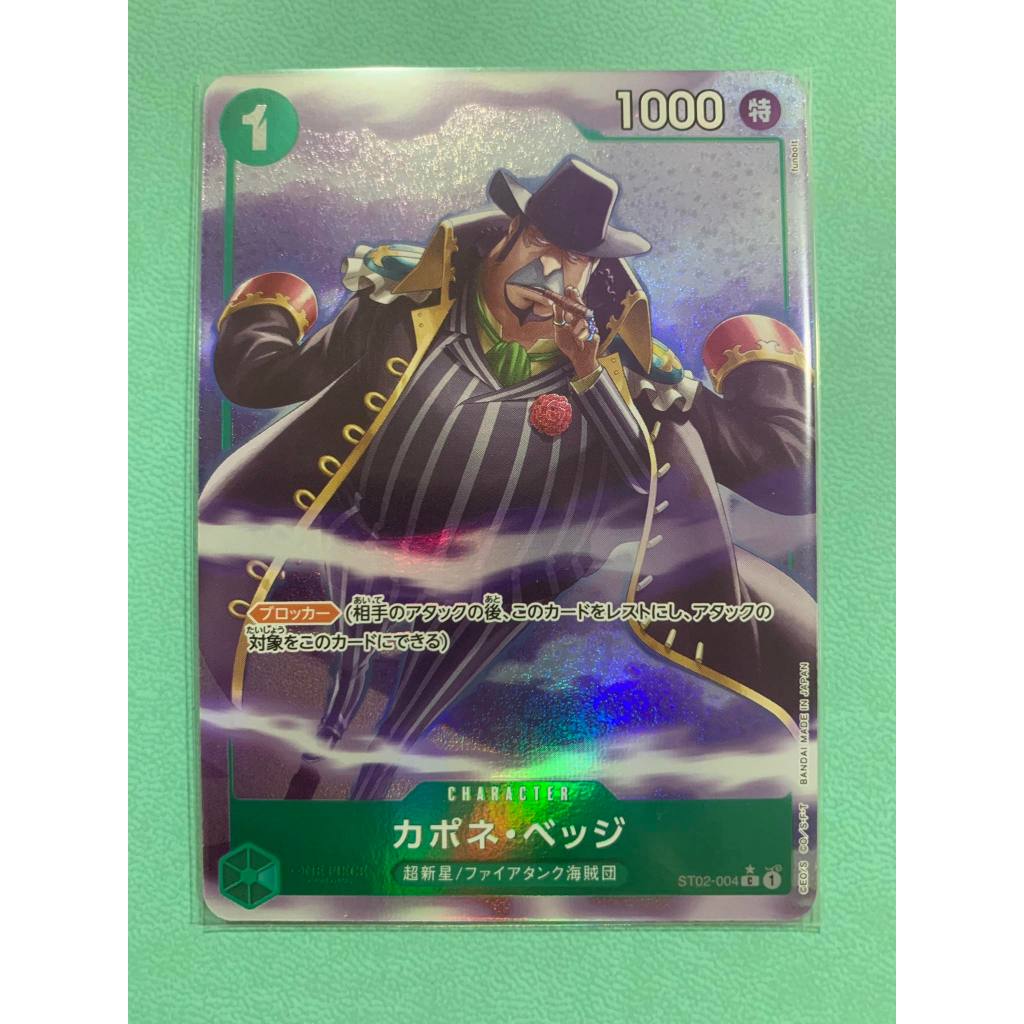 ST02-004 C CHARACTER Capone"Gang"Bege | Shopee Philippines