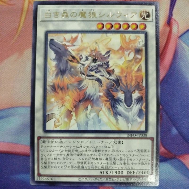 YUGIOH INFO-JP038 Silvera, Witchwolf of the White Woods (R) | Shopee Philippines