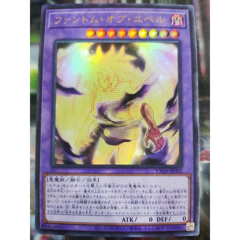 Yugioh Yugioh VX04-JP002 Phantom of Yubel UR | Shopee Philippines