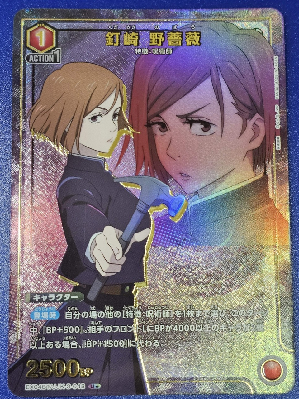 【Gemi-Knight】UNION ARENA EX04BT/JJK-3-048 (U ) Nobara Kugisaki / 釘崎 野薔薇 ...