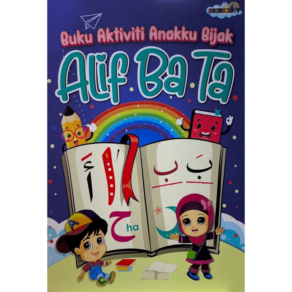 My Wise Son Activity Book Alif Ba Ta | Shopee Philippines