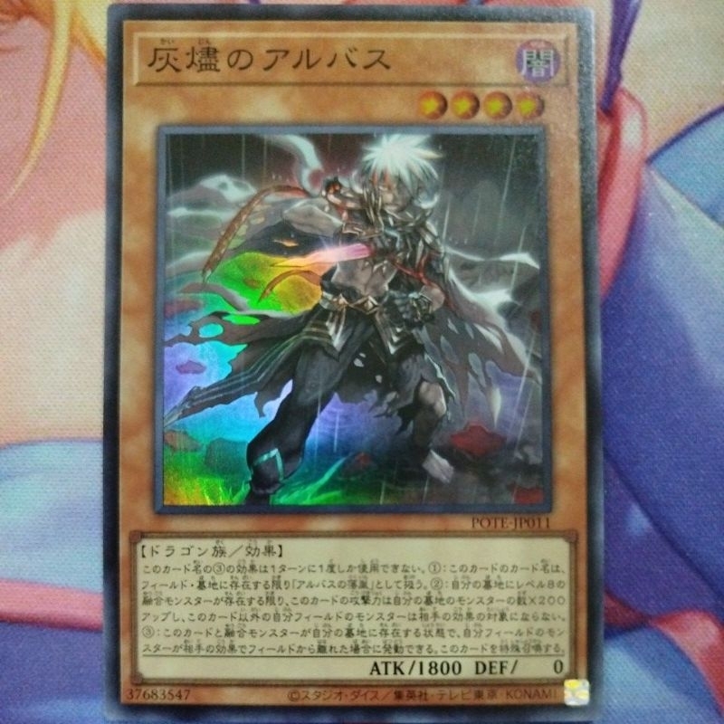 YUGIOH POTE-JP011 Albaz of the Ashes (SR) | Shopee Philippines