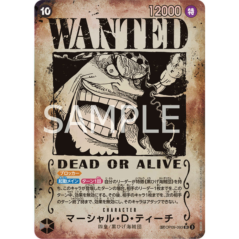 One Piece Card Game - OP09-093-Marshall.D.Teach-SR-SP-Emperors in the New World | Shopee Philippines