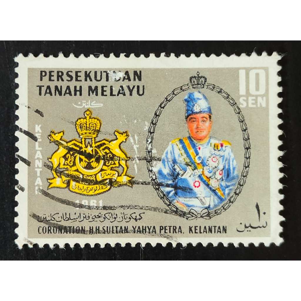 [STMV-0470] Kelantan 1961 Inauguration of Sultan Tuanku Sultan Ibrahim -complete set- (used ...