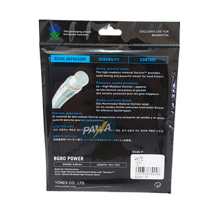 Yonex BG80 BG 80 Power Badminton String High Repulsion 0.68MM | Shopee ...