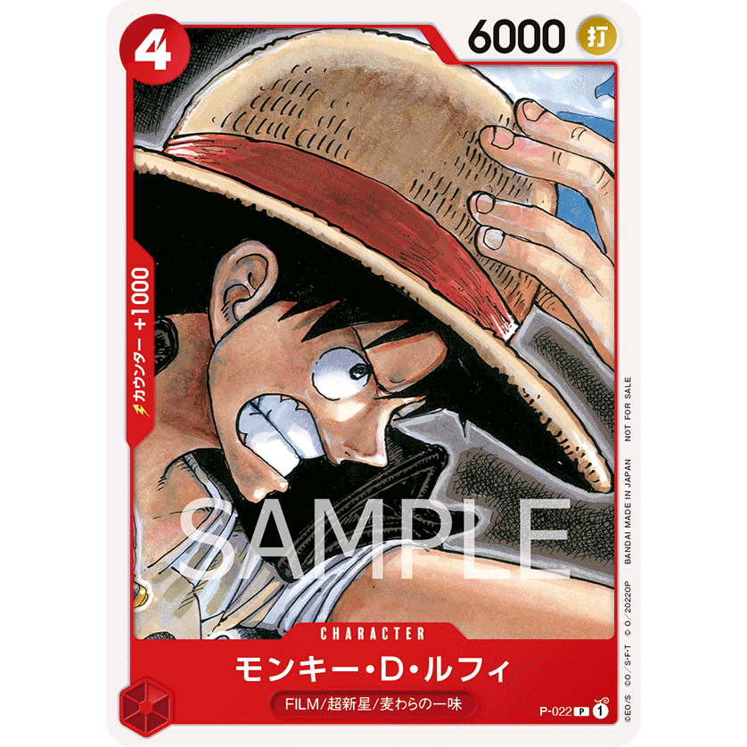 One Piece Card Game - Red Film Event Cards - P-022 | Shopee Philippines