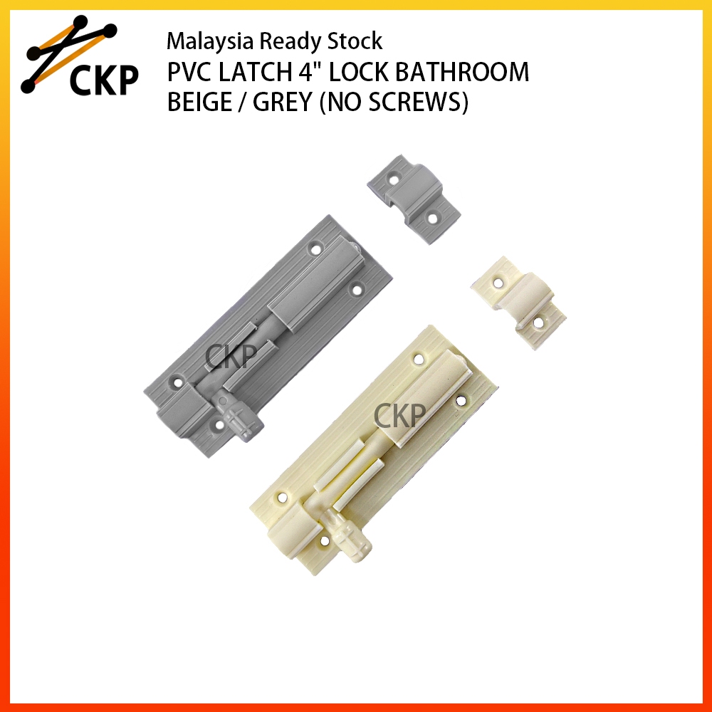 PVC LATCH 4" LOCK BATHROOM BEIGE / GREY COLOR ONE UNIT (NO SCREWS ...