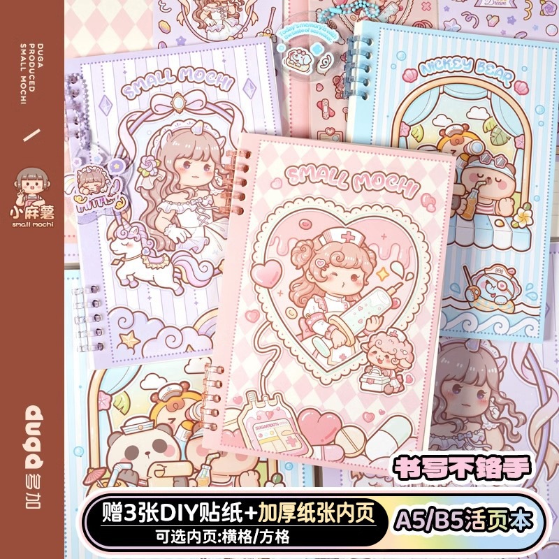 Small Mochi Binder Notebook Loose Leaf Cute Notebook A5 B5 Notebook ...