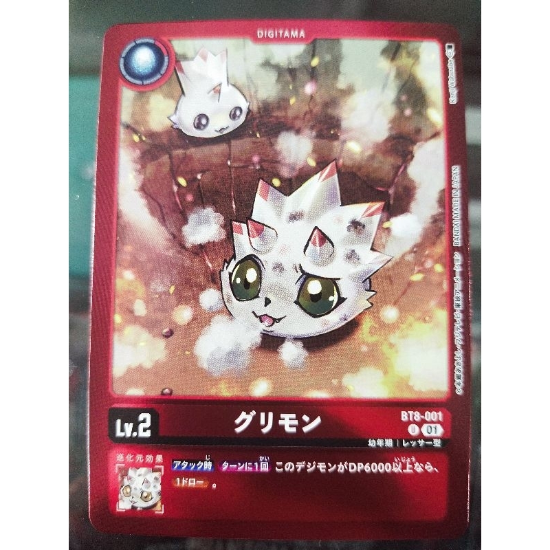 DIGIMON CARD Gurimon BT8-001 LM02 | Shopee Philippines