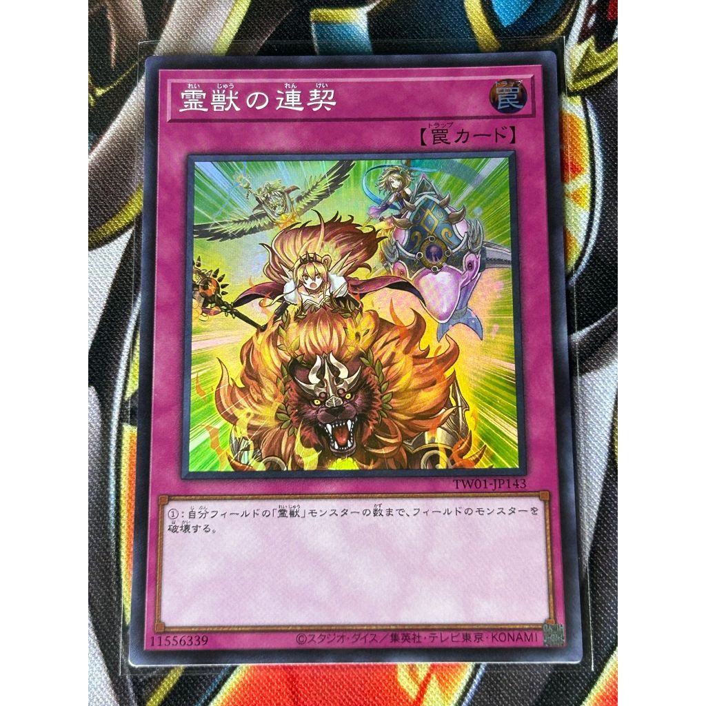 Yu-Gi-Oh! 遊戯王 TW01-JP143 "Ritual Beast Steeds" SR/SPR | Shopee Philippines