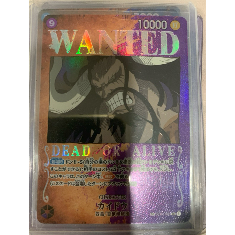 ST04-003 SP CHARACTER Kaido | Shopee Philippines