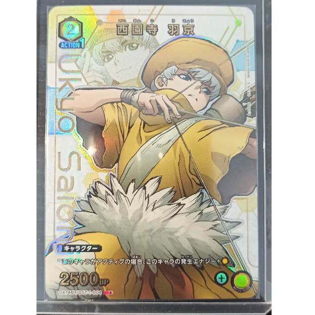 Union Arena Dr.Stone UA14BT/DST-1-004 Ukyo Saionji U | Shopee Philippines