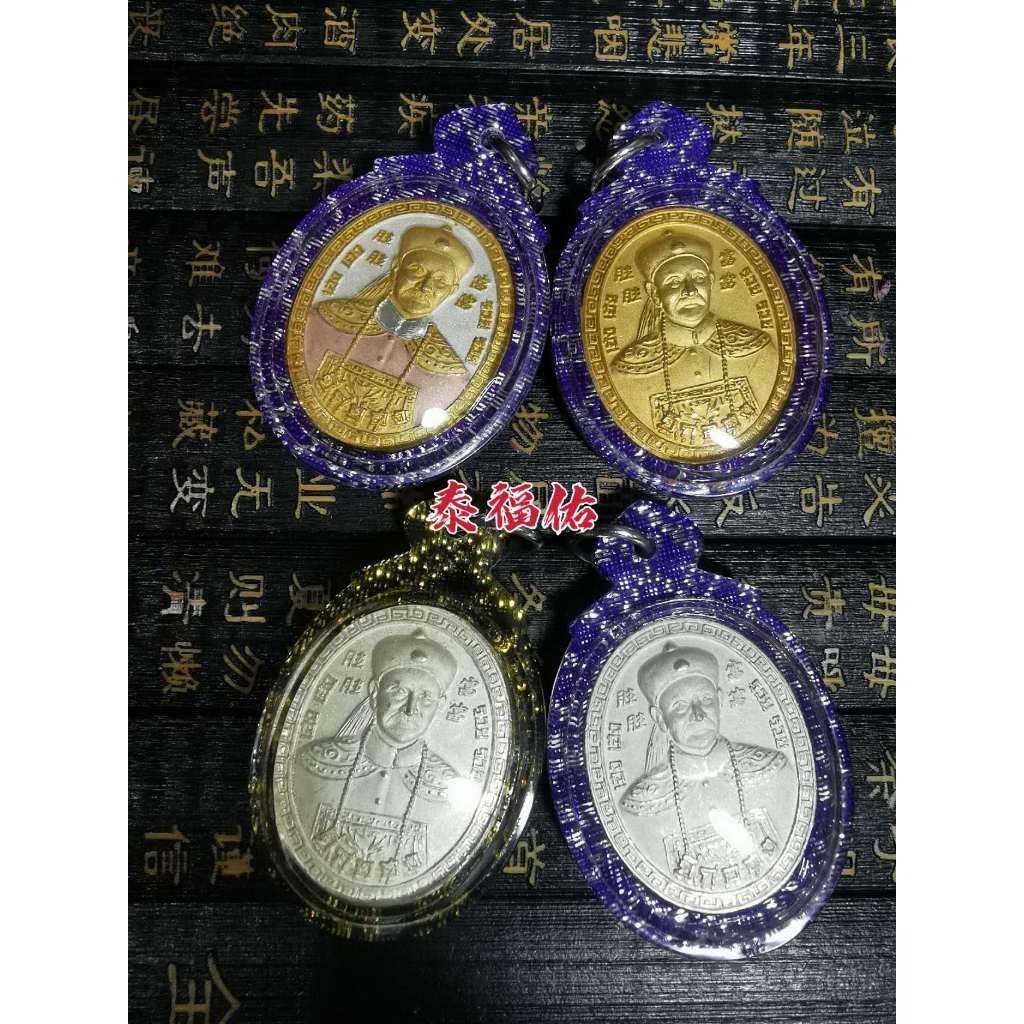 Thai Amulet (Er Ger Fong God Of Gamblers Er Feng) OTB | Shopee Philippines