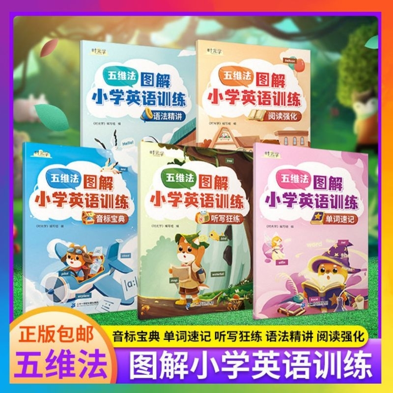 New English learning book Time Optical Illustrated Elementary School ...
