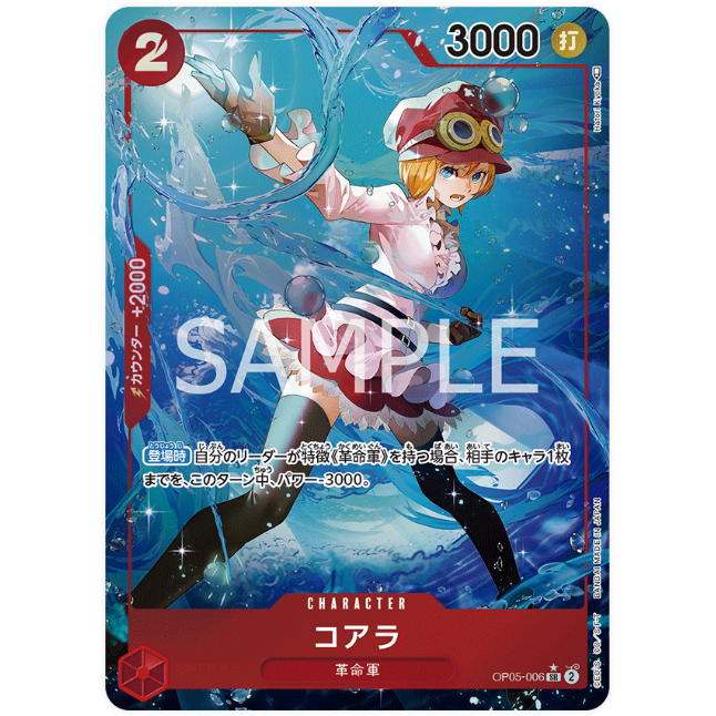 ONE PIECE CARD Game OP05-006 Koala ( SR ) AA opcg OP05-06 Parallel ...