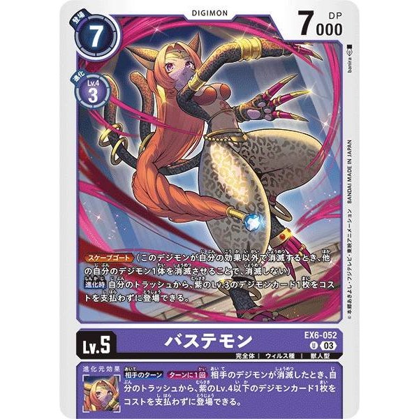 Digimon TCG Japanese EX6-052 Bastemon U Infernal Ascension | Shopee ...
