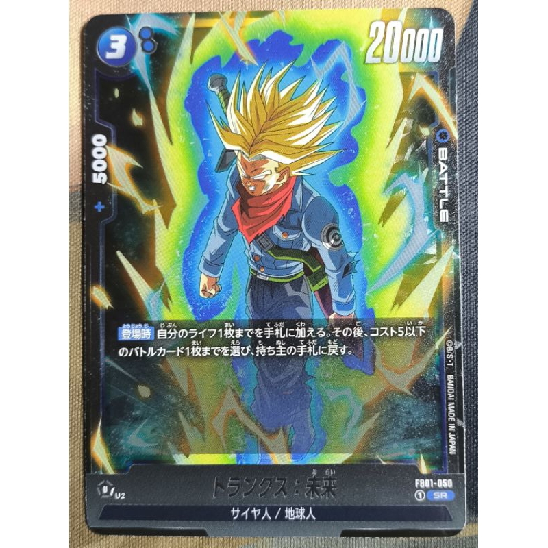 DBSCG Dragon Ball SCG Fusion World FB01-050 SR | Shopee Philippines