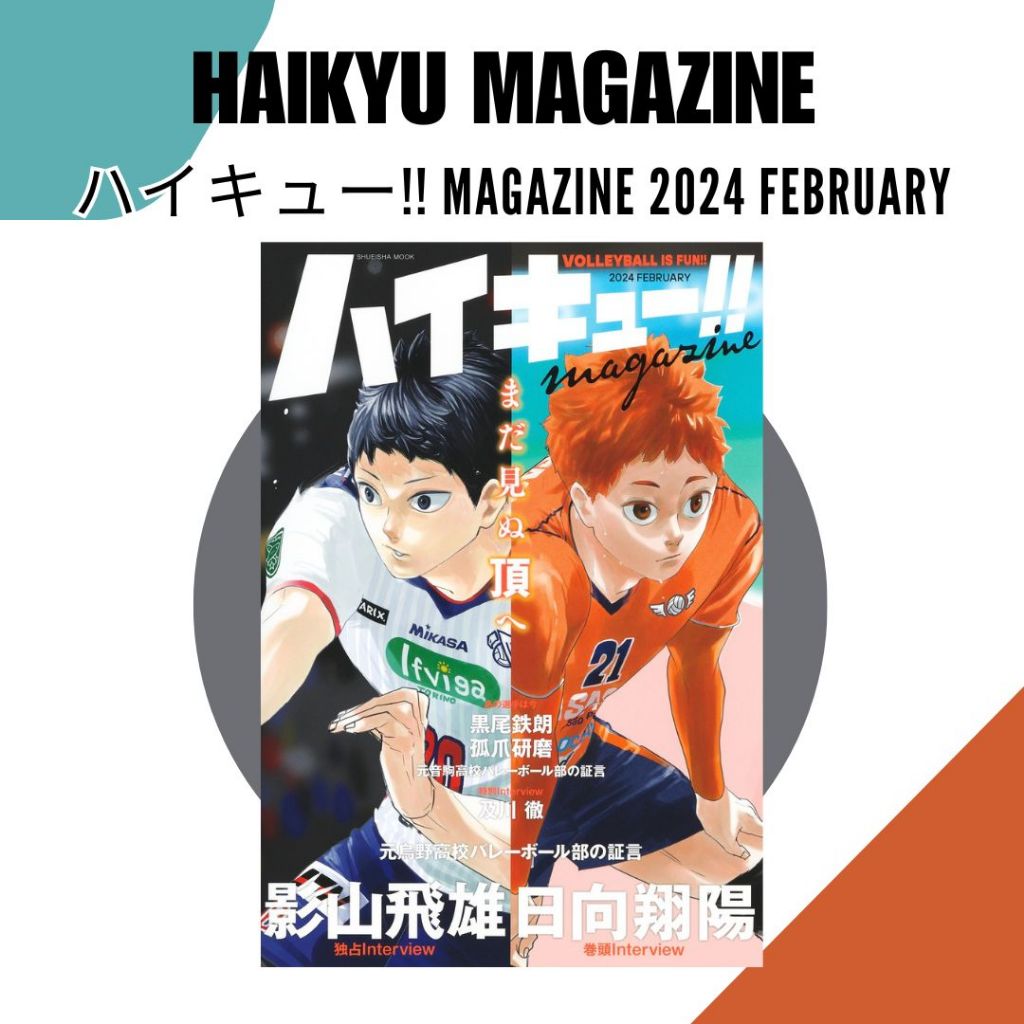 Haikyu Magazine February 2024 (Japanese Mook) ハイキュー!! magazine | Shopee ...