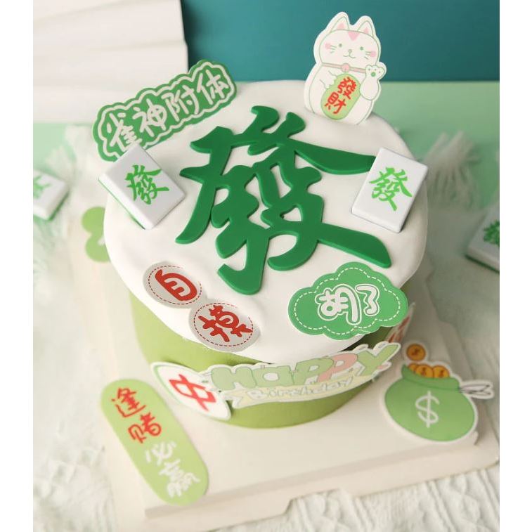 Traditional Mahjong Cake Decoration Happy Father Boys Man birthday cake ...