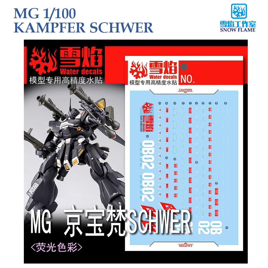 [SNOW FLAME] MG153 MG 1/100 KAMPFER SCHWER GUNDAM WATER SLIDE DECAL ...
