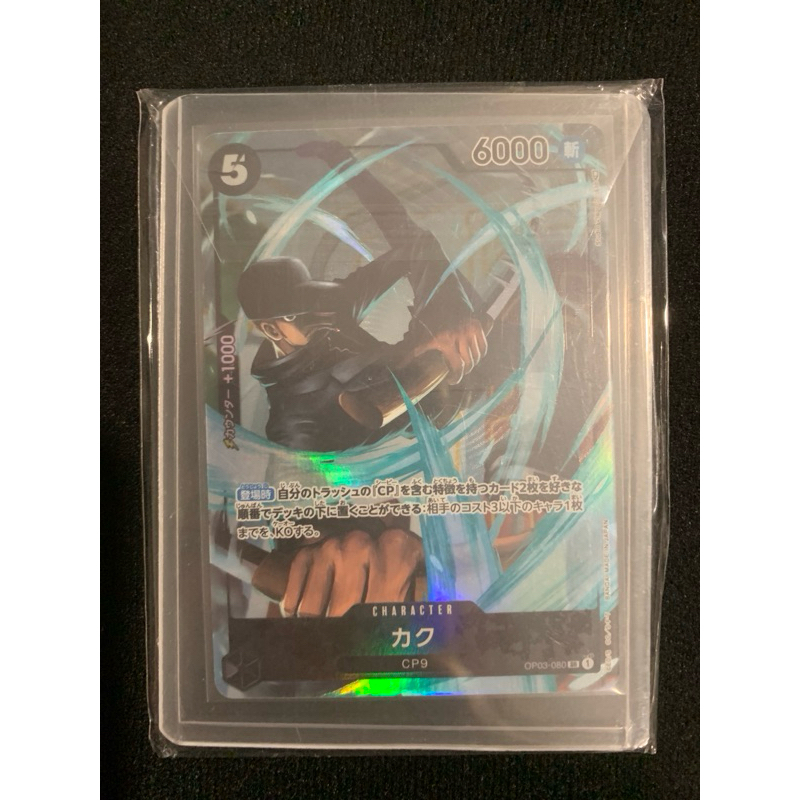 OP03-080 SR CHARACTER Kaku (Parallel) | Shopee Philippines