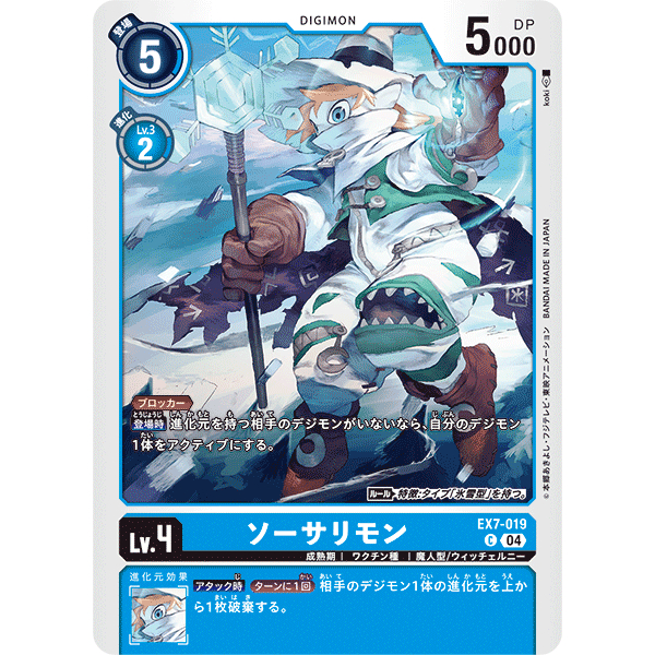 DIGIMON CARD Sorcermon EX7-019 | Shopee Philippines