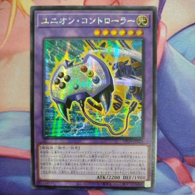 YUGIOH DP29-JP023 Union Controller (SR/SER) | Shopee Philippines