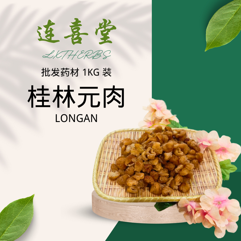 Natural Guilin Yuan Meat-Hand Drawed LONGAN GUI LIN LONGAN 1KG ...