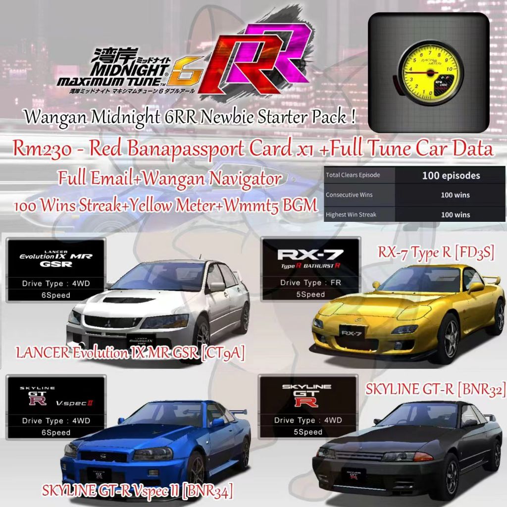 Wangan Midnight 6RR Newbie Started Pack Car Data- R32/R34/Rx7/Evo9 100 ...