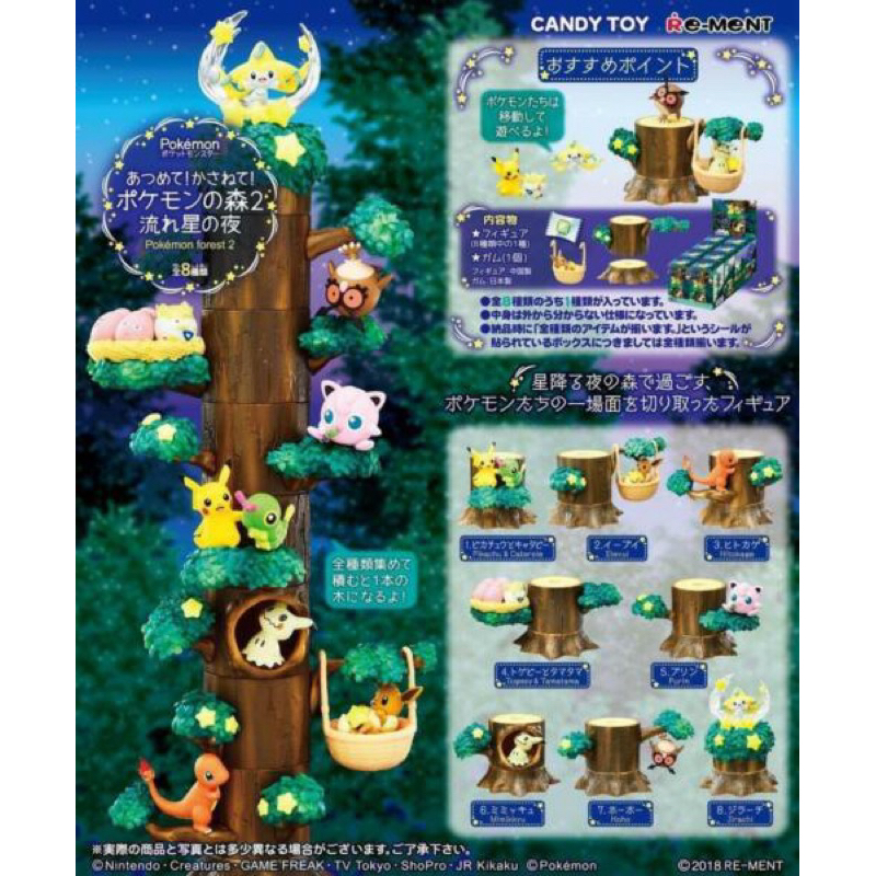 Pokemon Forest Tree Stackable Blind Box Figurine Pikachu Eevee ...