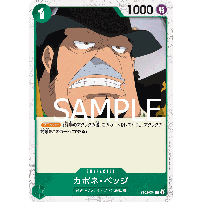 PRB01 ST02-004 C / Capone"Gang"Bege / One Piece Japanese TCG | Shopee Philippines