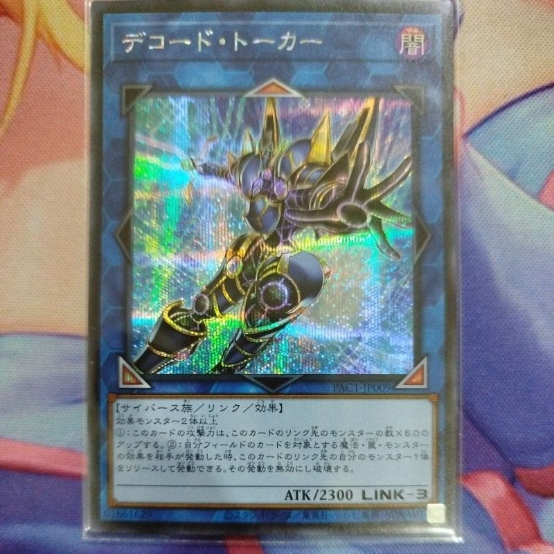 YUGIOH PAC1-JP009 Decode Talker (NPR/SER) | Shopee Philippines