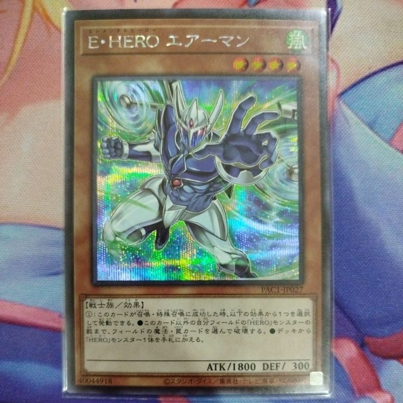 YUGIOH QCCU-JP015 PAC1-JP027 Elemental Hero Stratos (SR/UR/SER) | Shopee Philippines